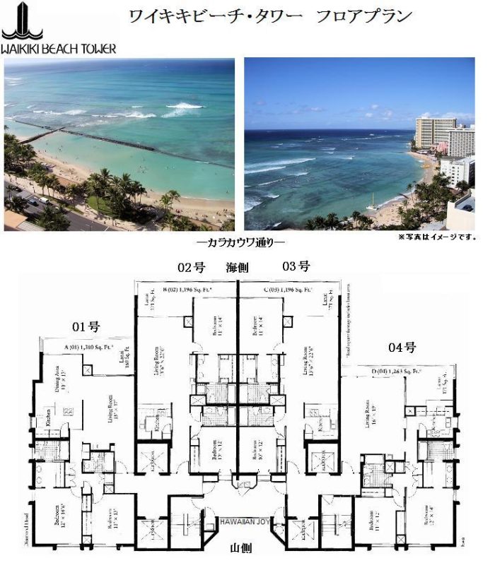 Waikiki Beach Tower Floor Plan | Hawaiian Joy